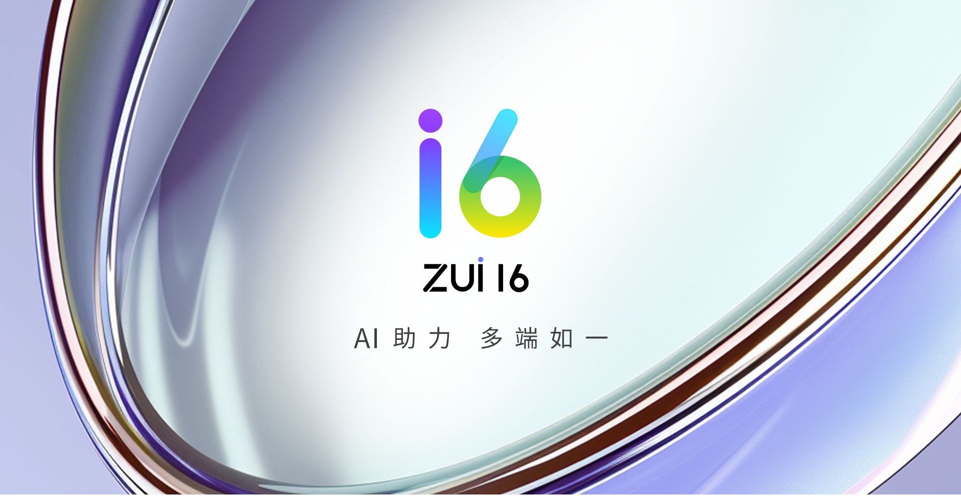 ZUI